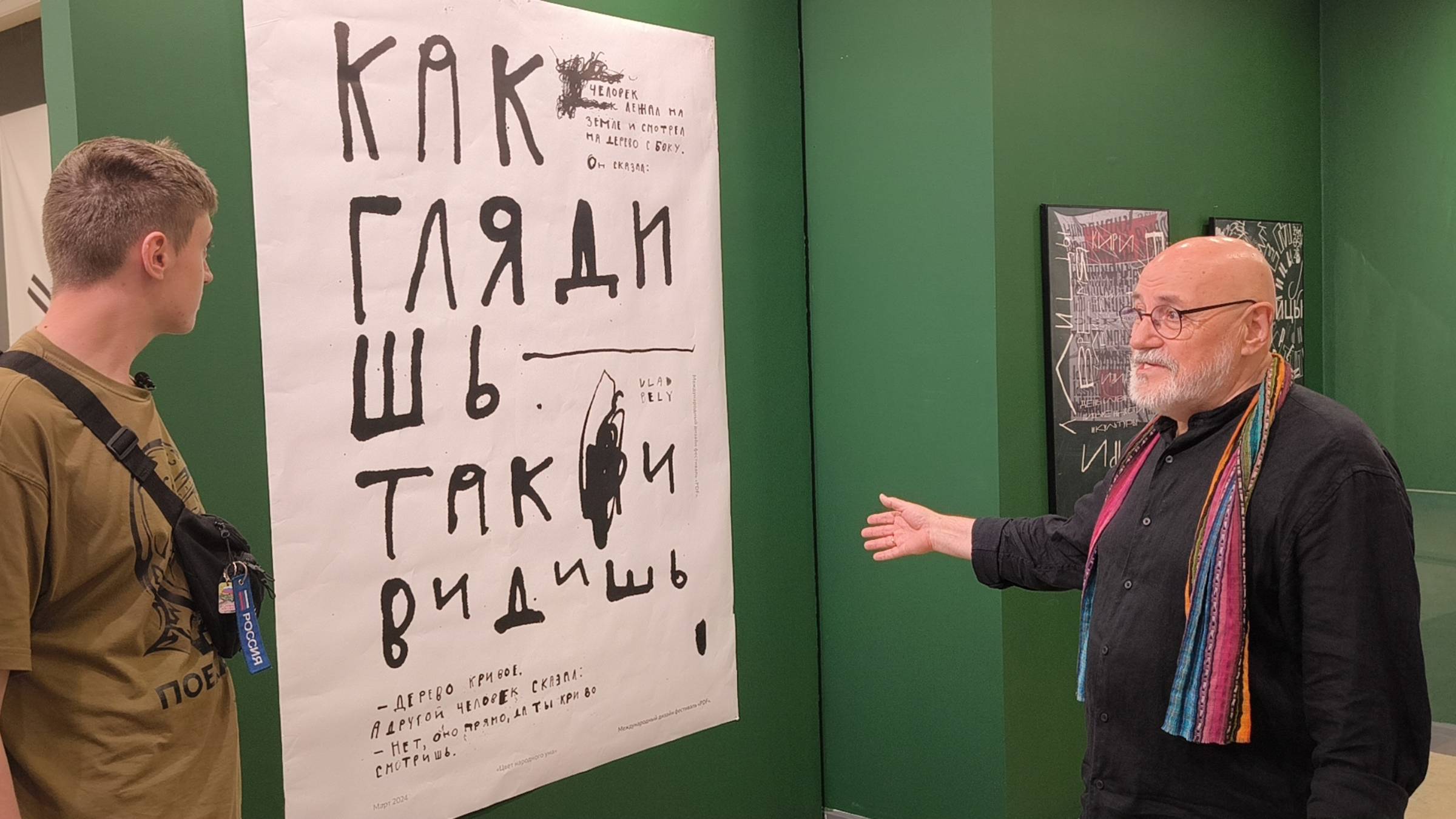 Время кириллицы! Репортаж с выставки и экскурсия от Сергея Ивановича Серова | 14 канал | 4К