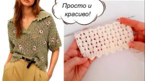 СУПЕР КРАСИВЫЙ И ИНТЕРЕСНЫЙ УЗОР для любых летних изделий + СХЕМА!