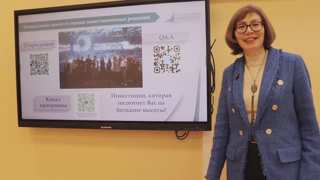 Финансовый анализ и оценка инвестиционных решений | Магистратура