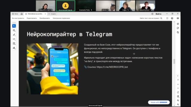 Защита диплома 10.07.2025. Сергей Богословский