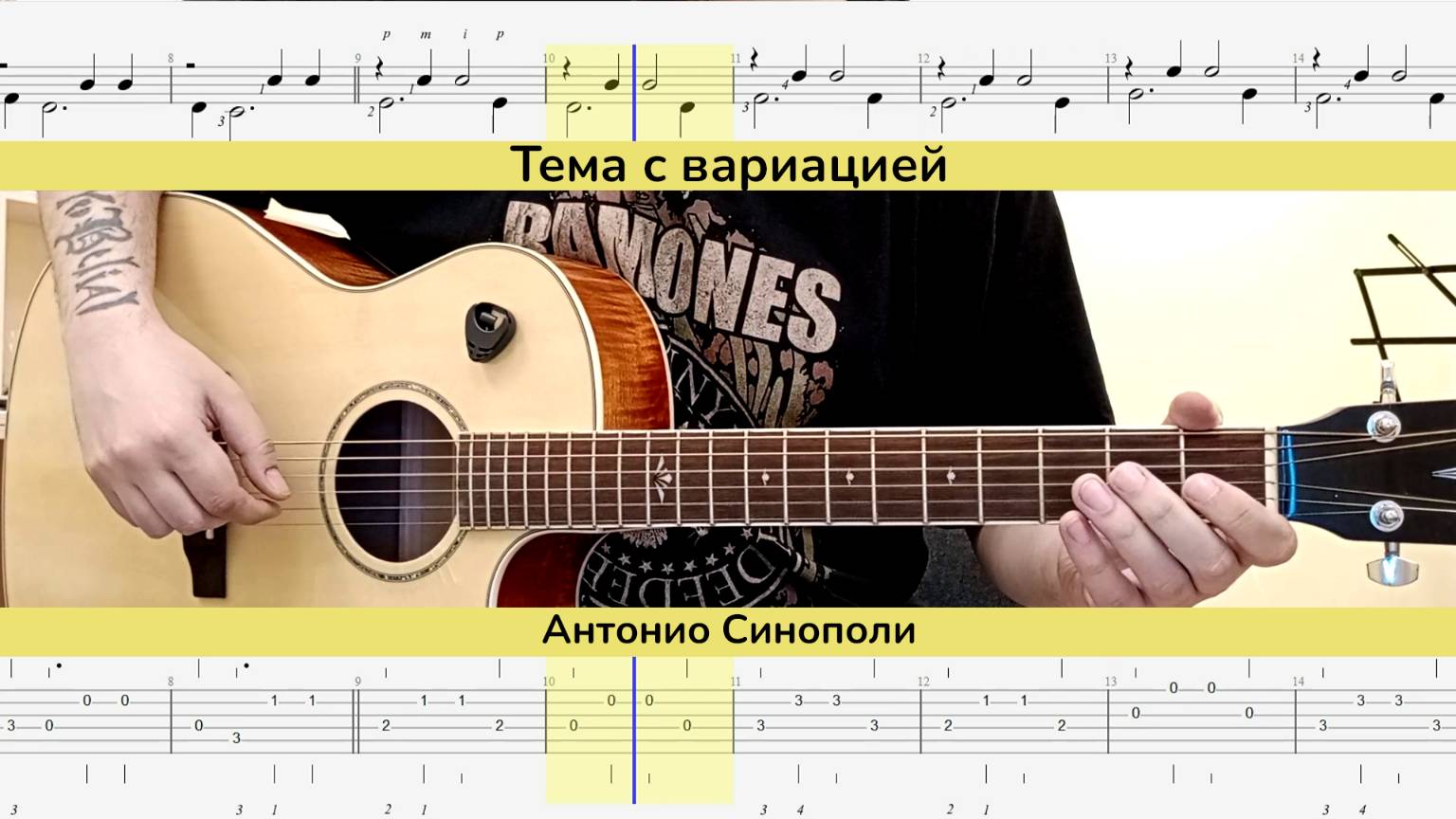 Тема с вариацией /  Антонио Синополи / Акустическая гитара для начинающих /