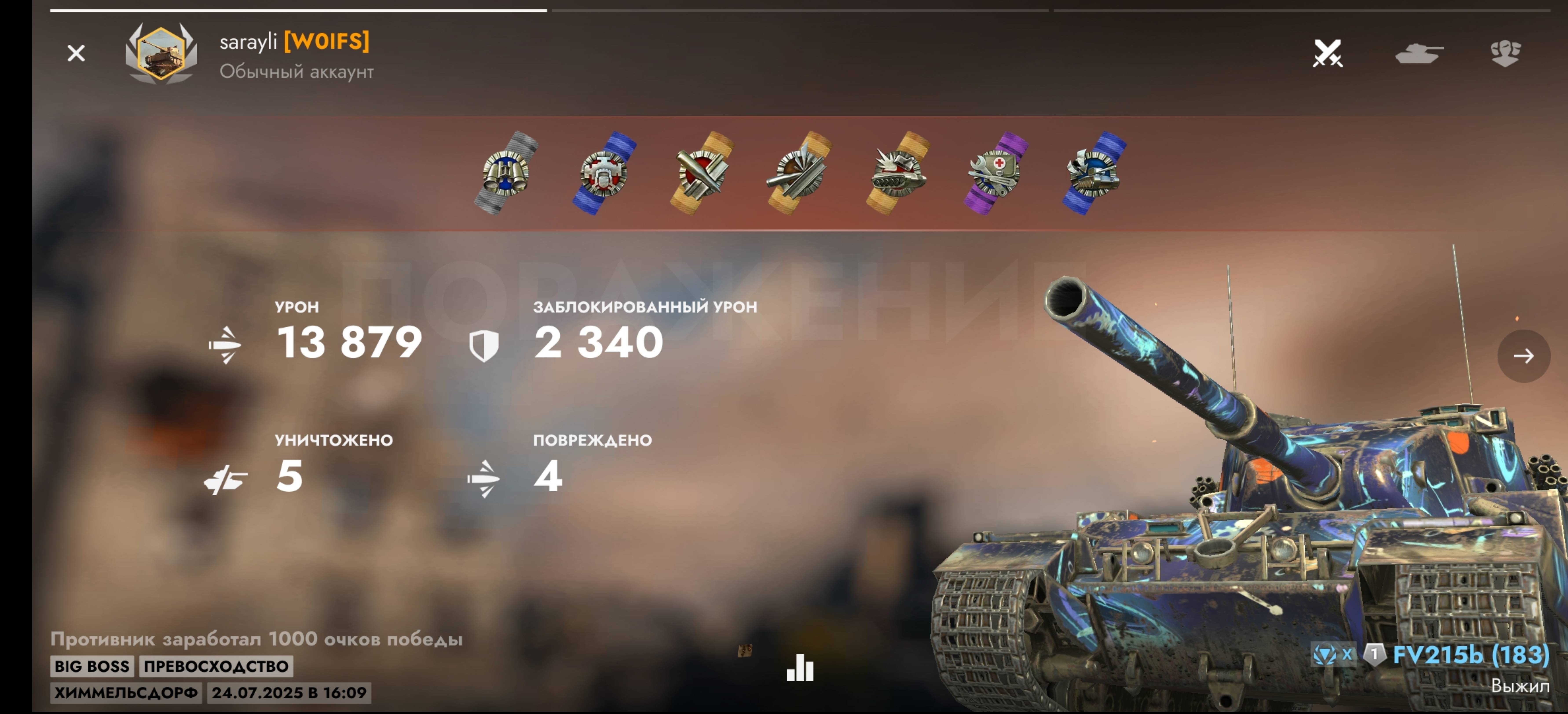 Поражение... НО 13K С БАБАХИ