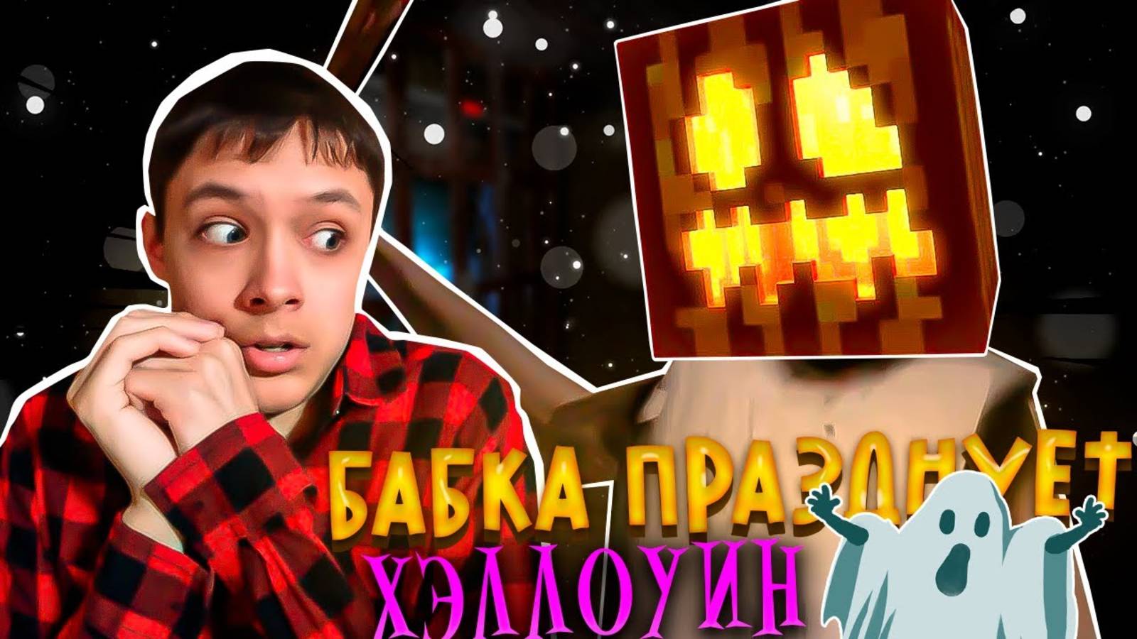 ⬛Баба Яга В ХЭЛЛОУИН!  ► Granny 5: Time to Wake Up