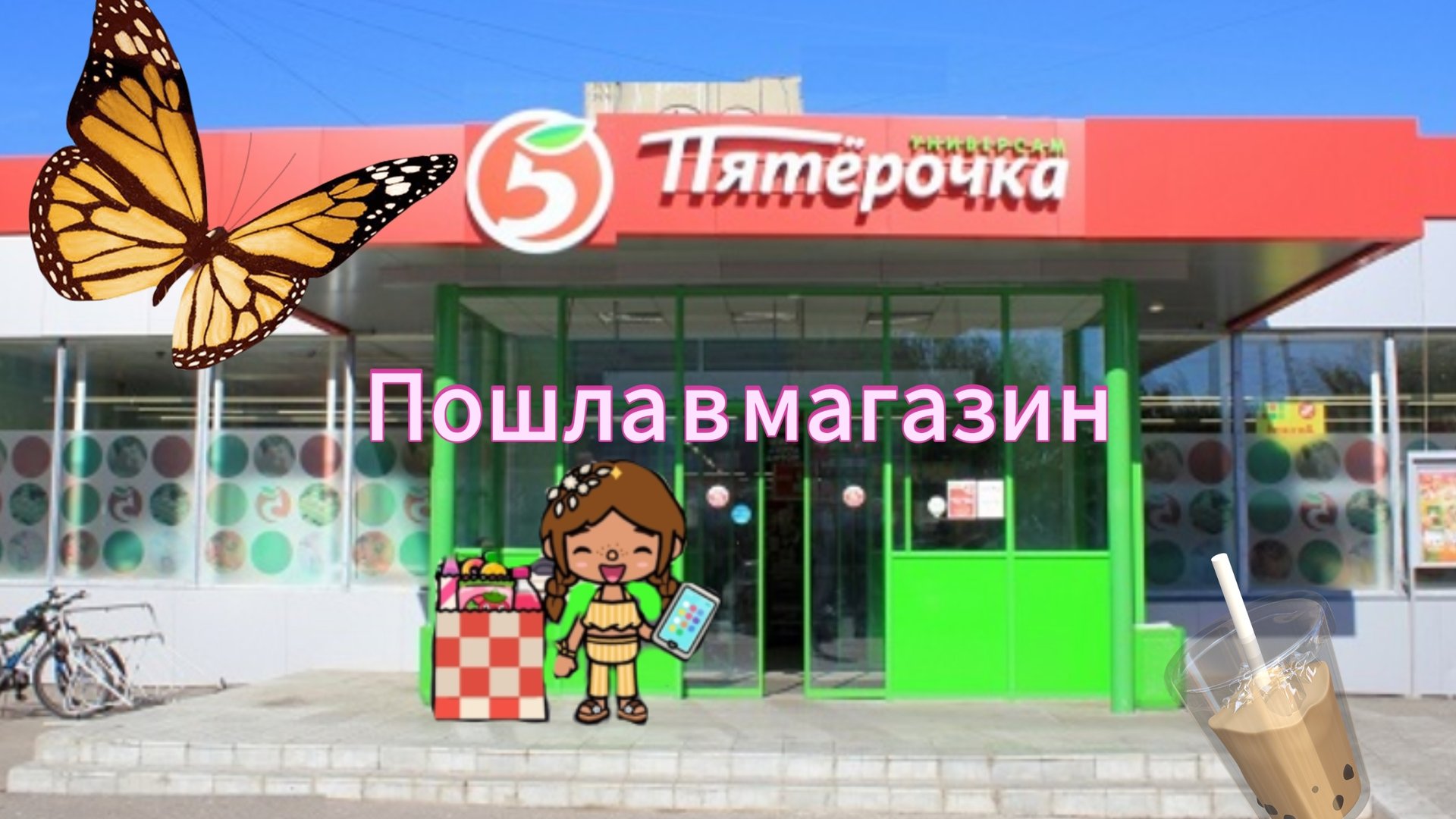 🍪_Пошла_в_магазин_🤎_Vlogs_🤎