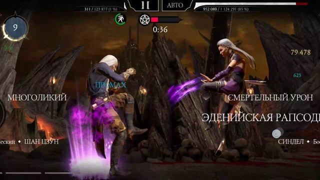 Mortal Kombat mobile/Мортал Комбат мобайл/Башня Порождения Ада 130 битва