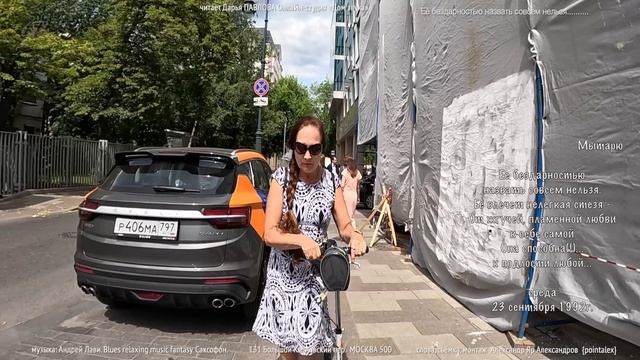 Ее бездарностью читает Дарья ПАВЛОВА Онлайн-студия «Дом звука» 131