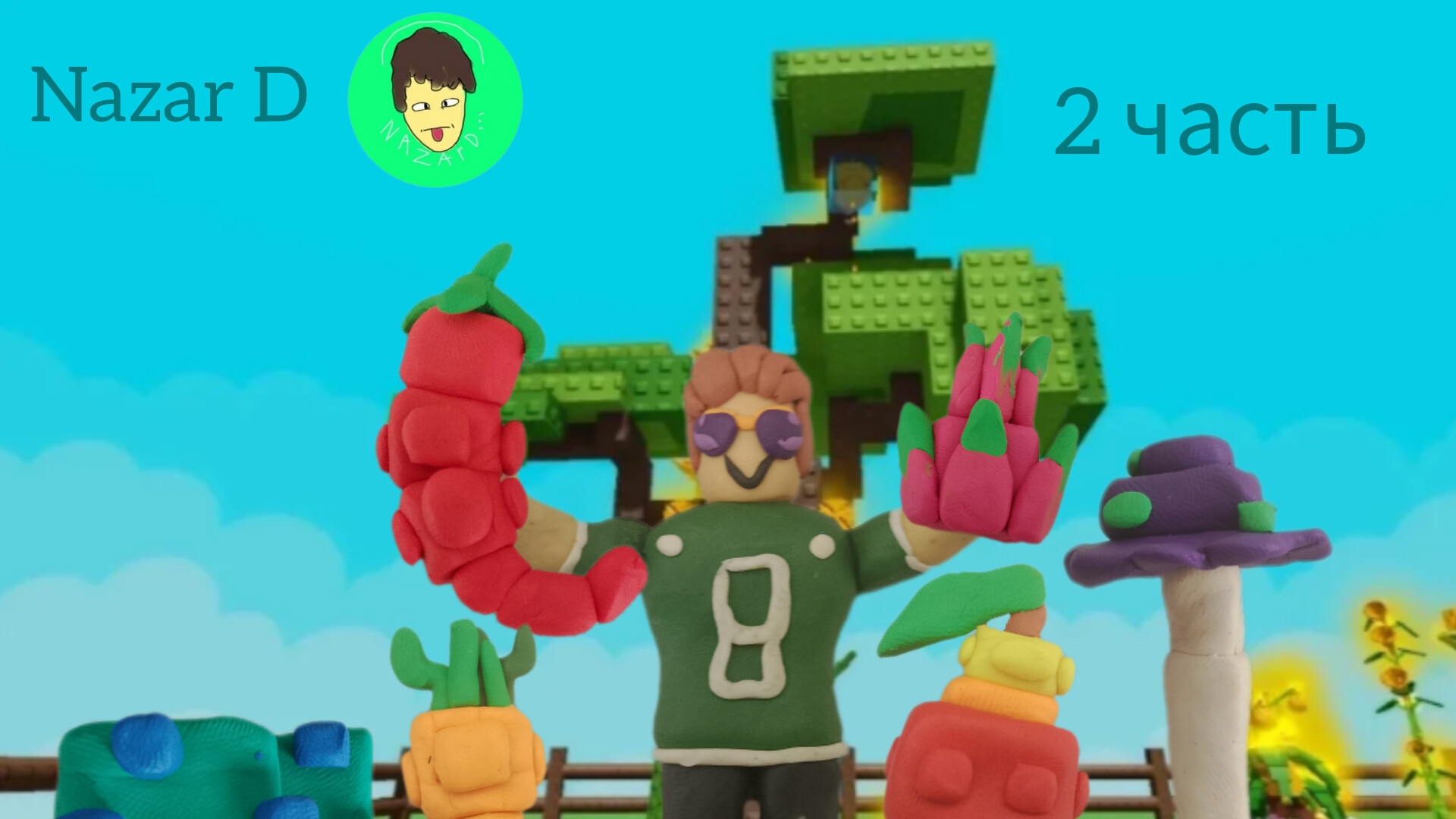 Лепка растений из игры 🍅Grow a Garden 🍅./2 часть.