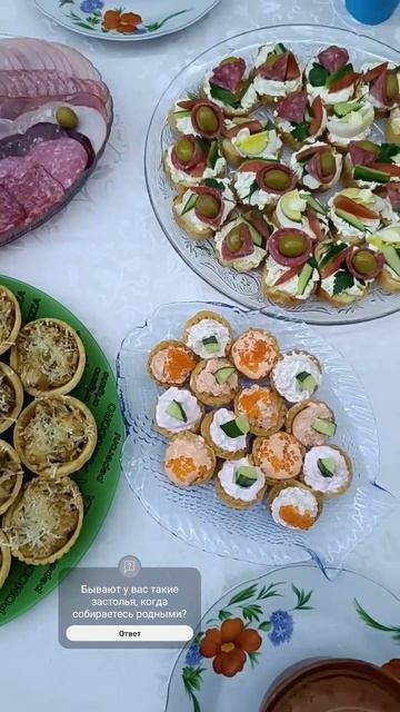 Застолье, когда собираемся у родителей ❤/ #вкуснаяеда #домашняяеда #готовимподомашнему