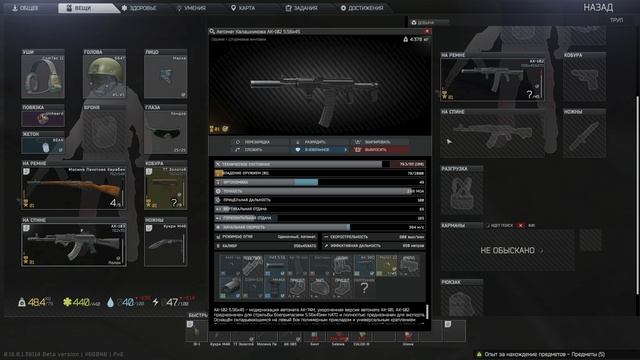 Escape from Tarkov Путь бомжа PVE 24