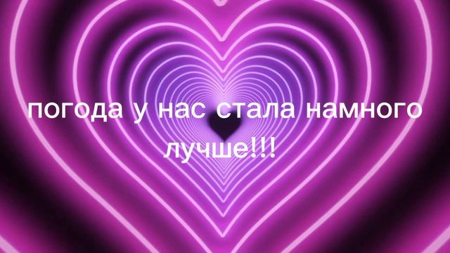 хорошие новости