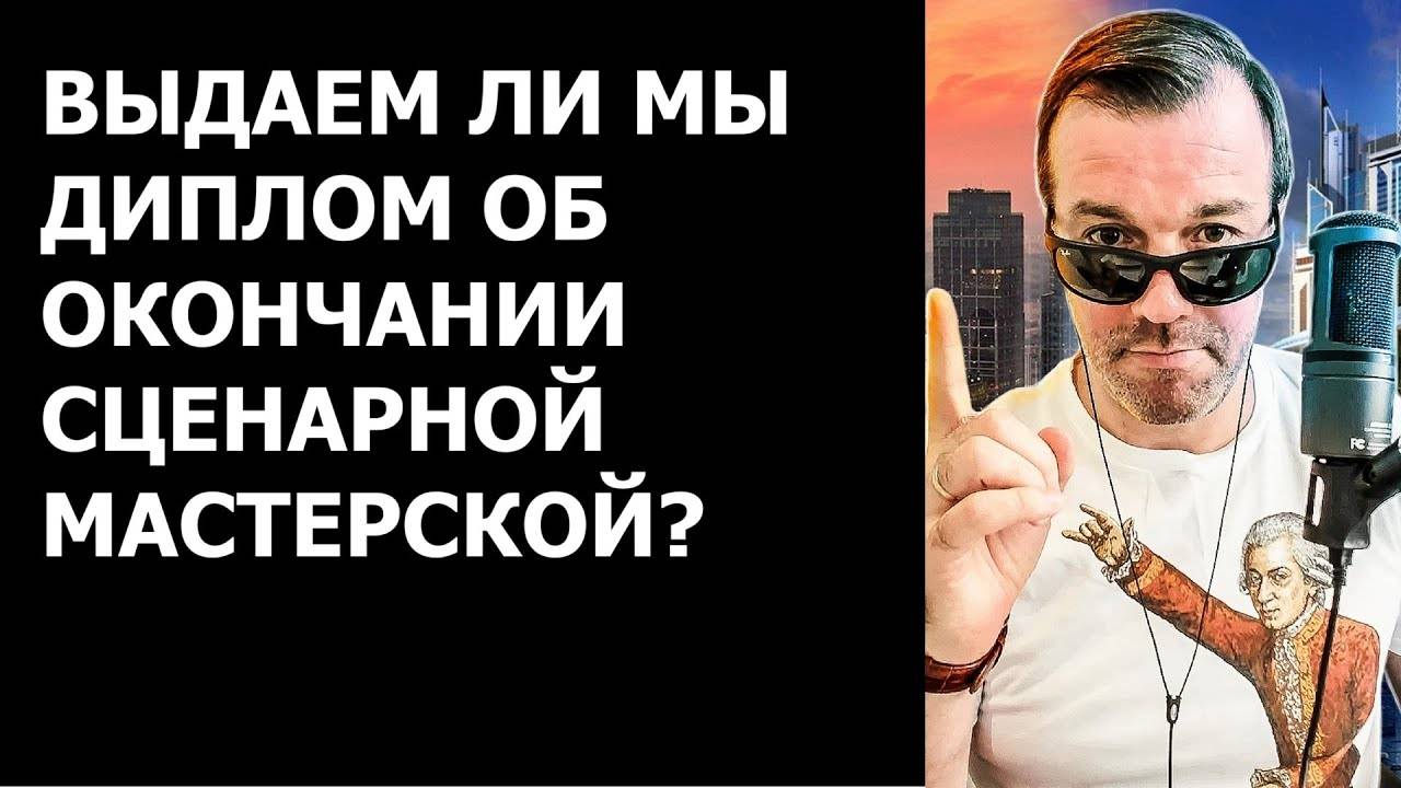 Выдаем ли мы диплом об окончании курса?