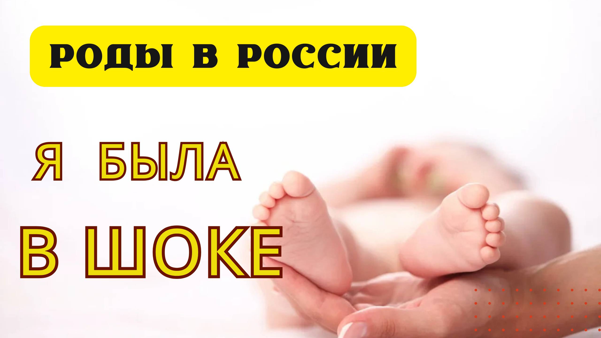 Как врач могла ТАКОЕ сказать? Впечатления переселенцев о медицине.