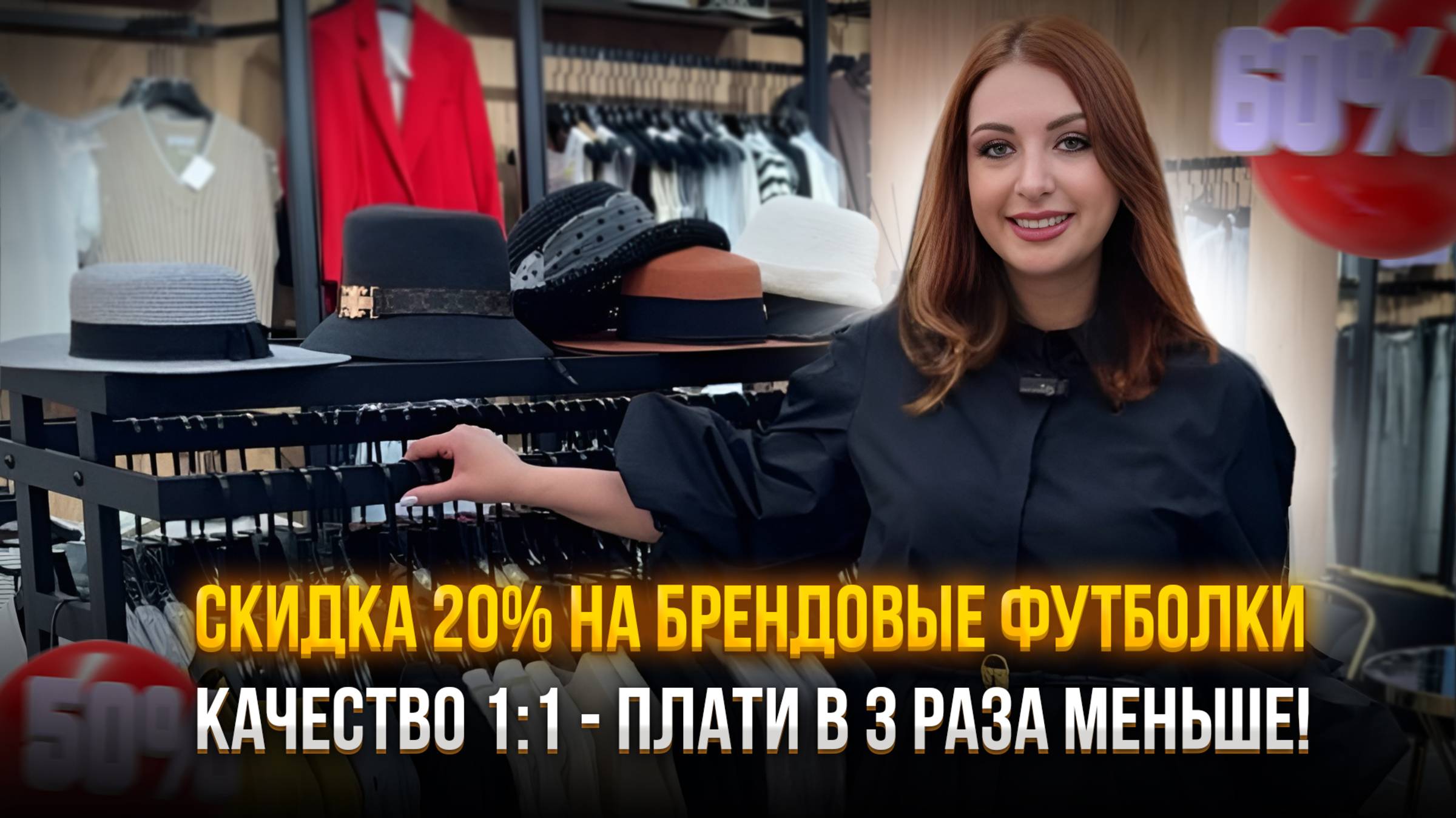 СКИДКА 20% на брендовые футболки! 💥Качество 1:1 - плати в 3 раза меньше!😍