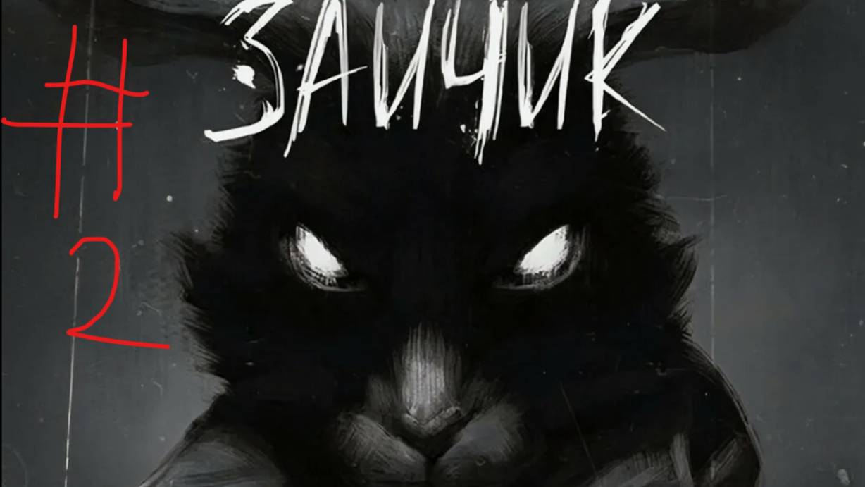 тани бани стрим 2 часть