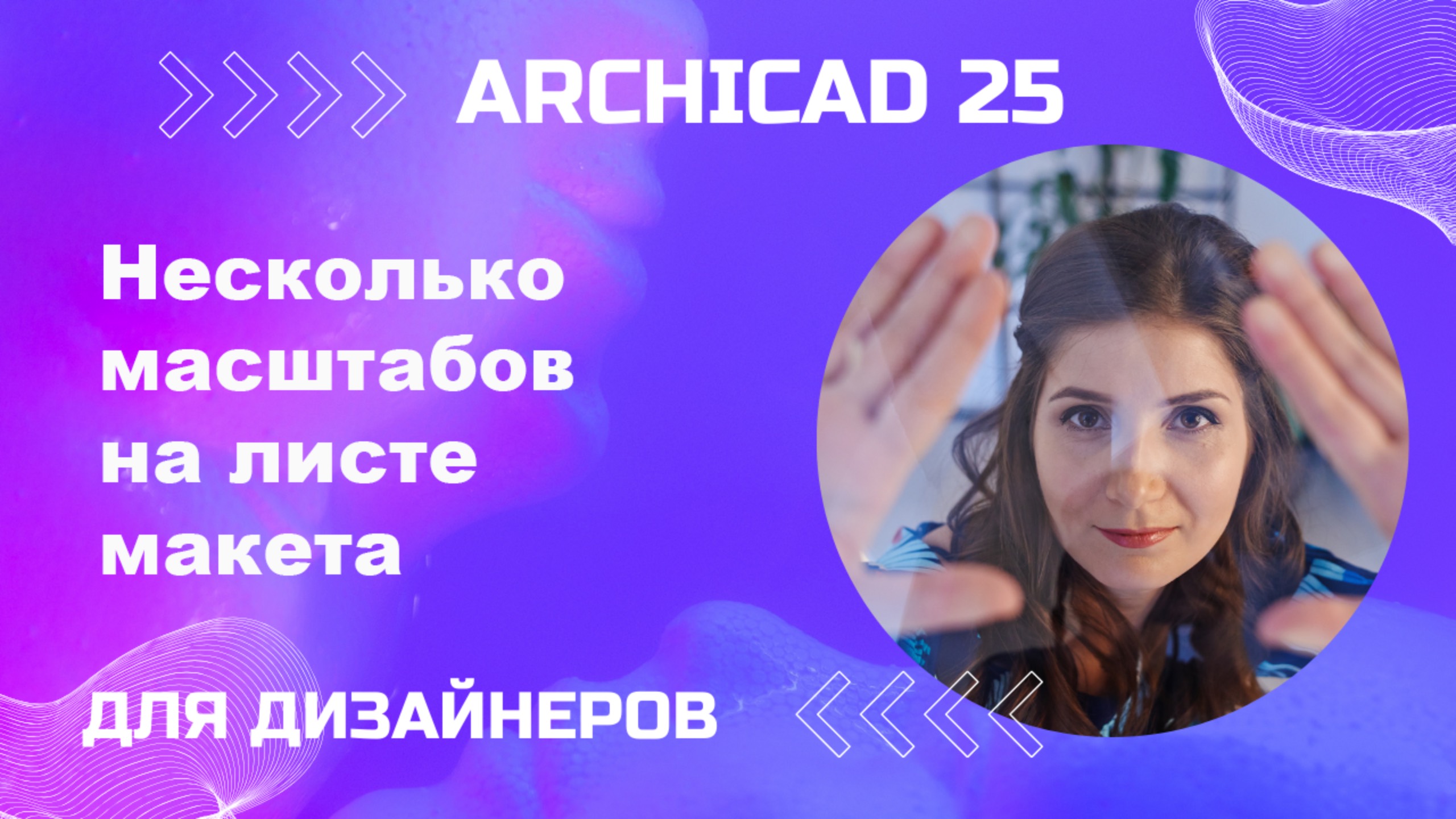 Лишний масштаб на листе макета, на чертеже