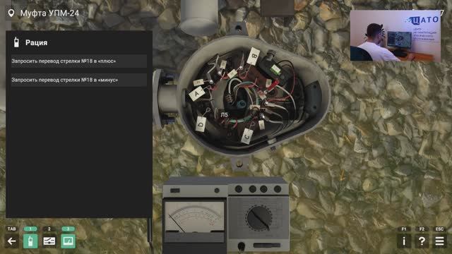 3D тренажер по поиску неисправностей в 5-ти проводной схеме управления стрелкой