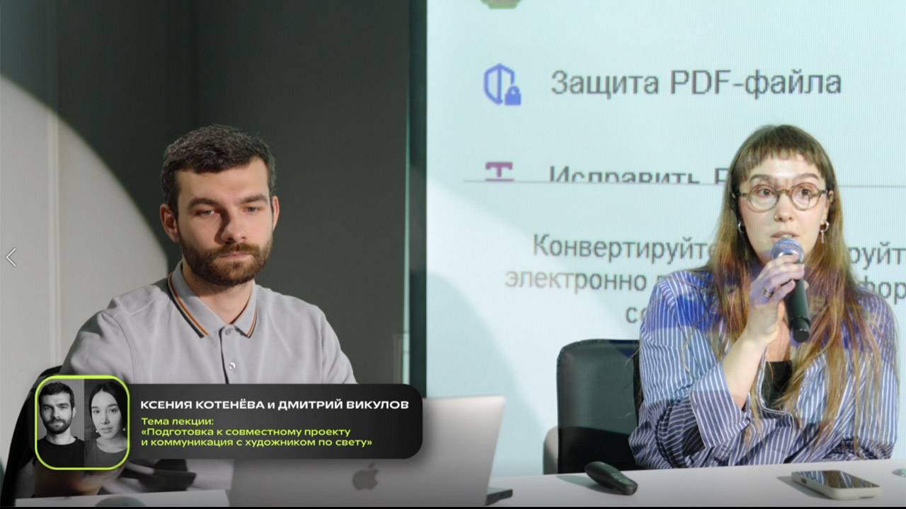 Ксения Котенева «Подготовка к совместному проекту и коммуникация с художником по свету» «пиши балет»