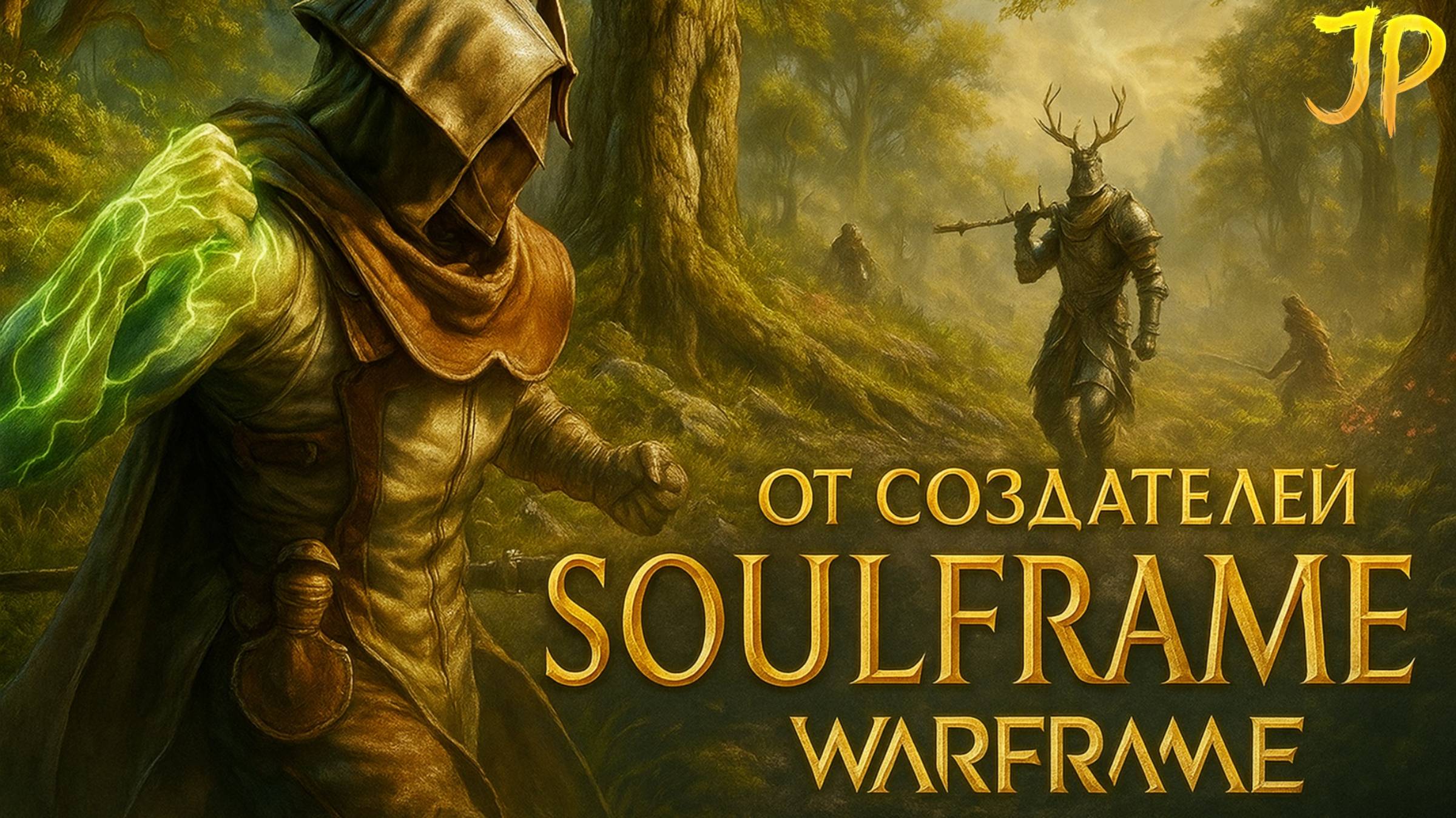Soulframe Preludes - новая гибридная ММОRPG Соулфрейм от разработчиков Warframe