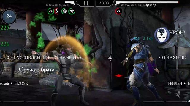 Mortal Kombat mobile/Мортал Комбат мобайл/Башня Воут 157 битва