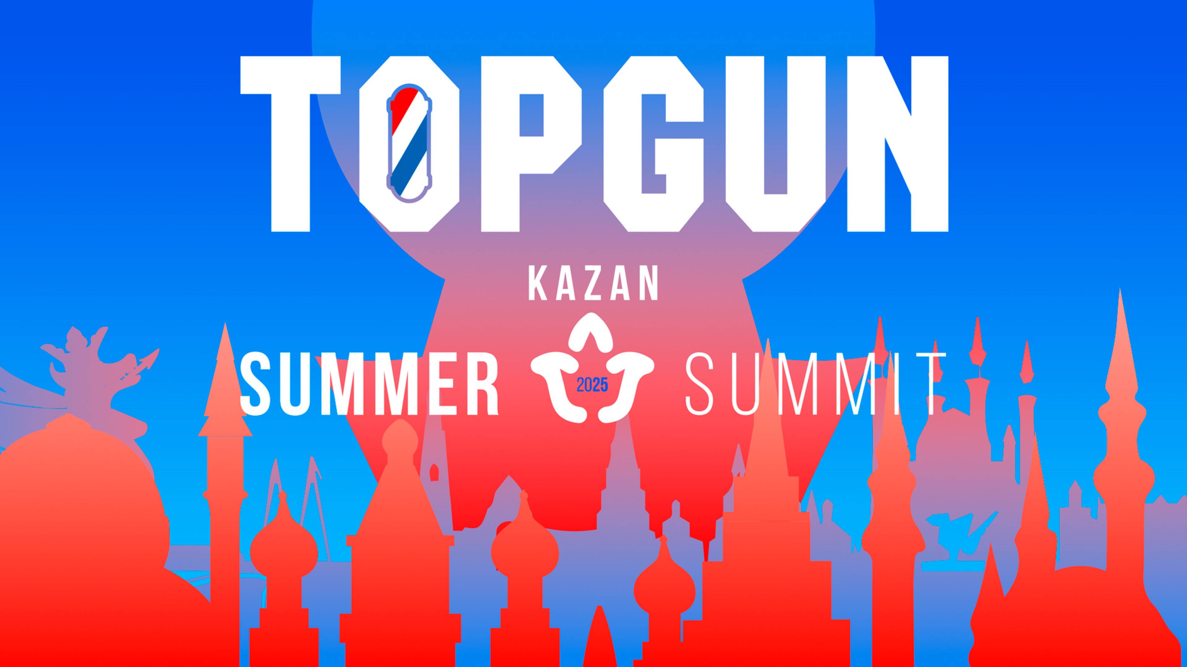SUMMER SUMMIT ТОПГАН 2025 в КАЗАНИ