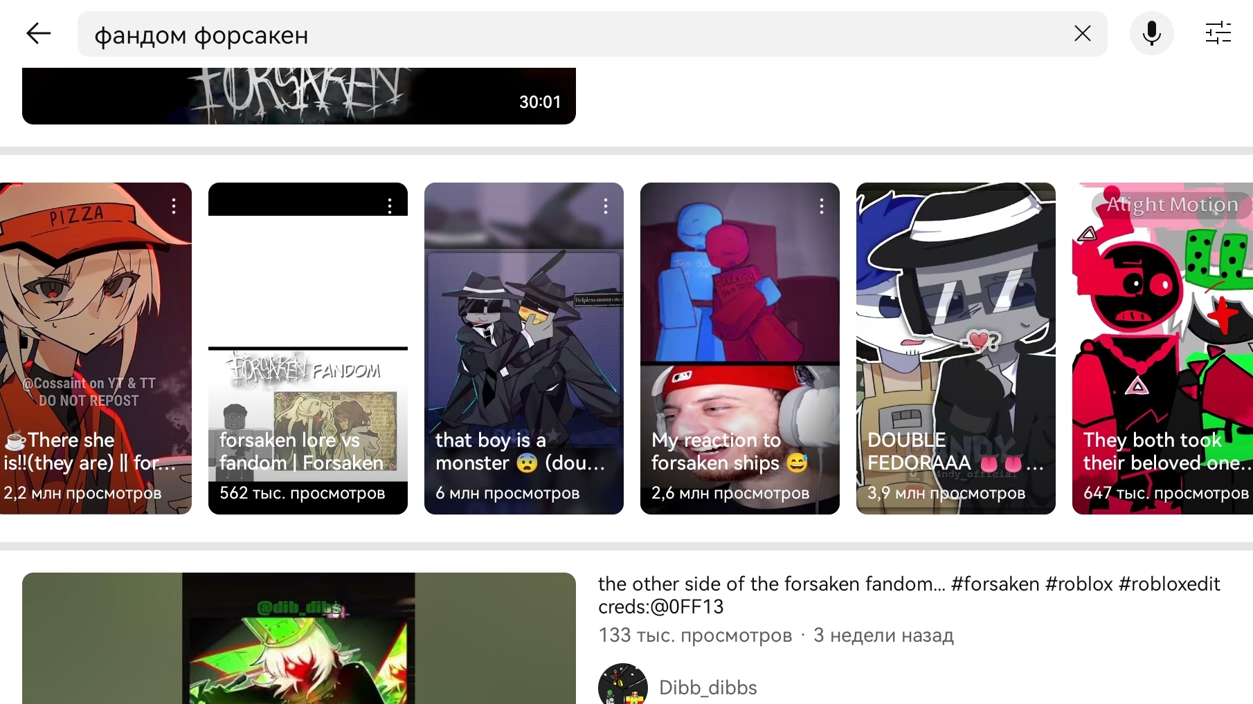 ПОСМОТРЕЛ ДЫРЯВЫЕ ШОРТСЫ ПРО ФОРСАКЕН В Shorts