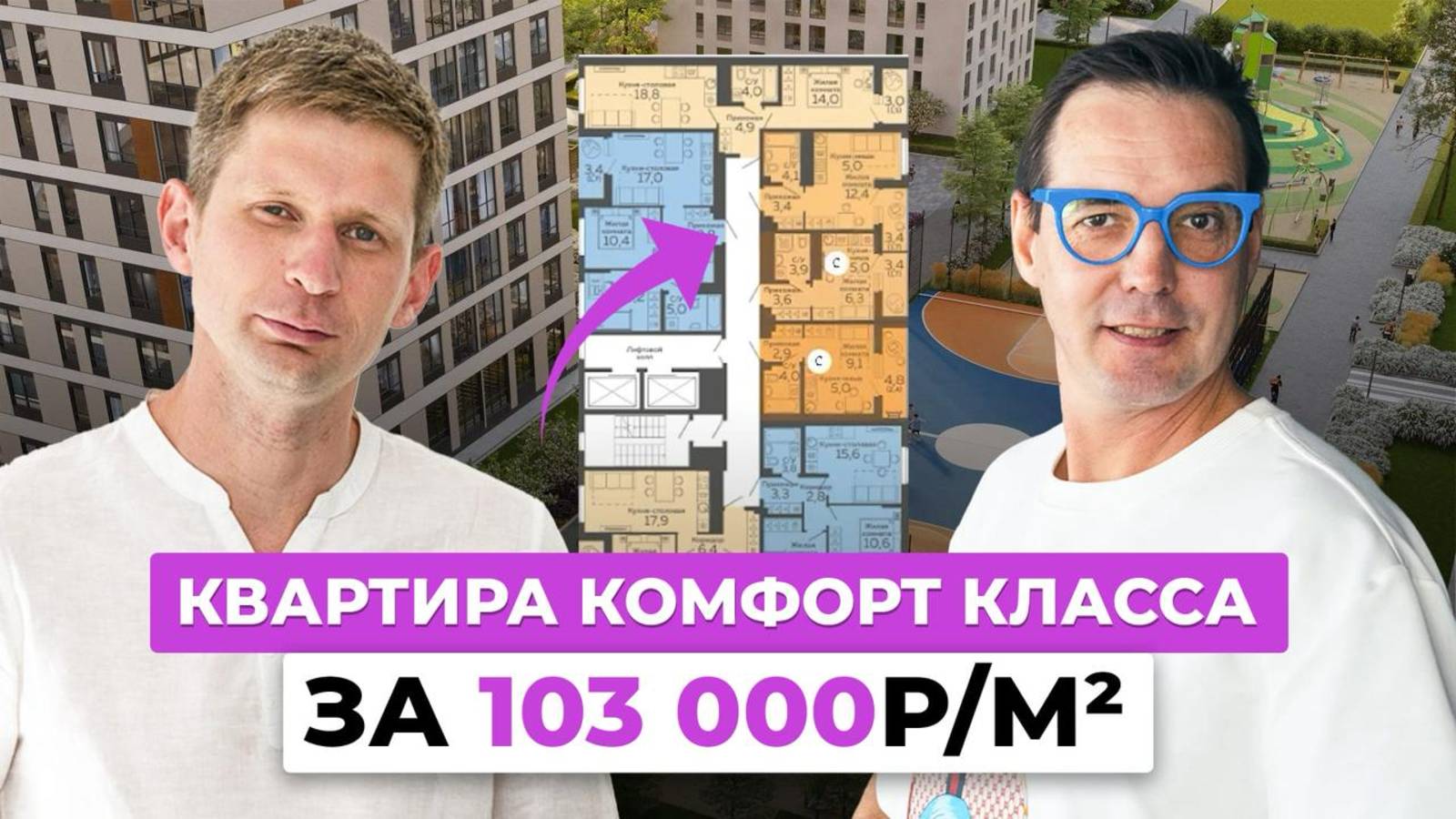 103 тысячи за м² с ОТДЕЛКОЙ?! Обзор ЖК Новокольцовский | Самые дешевые цены в городе