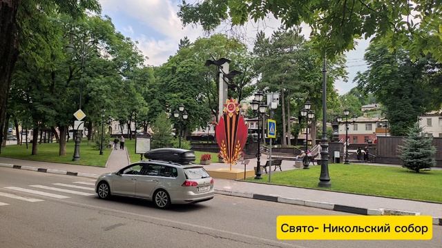 24.07.25 Мемориал Журавли Кисловодск