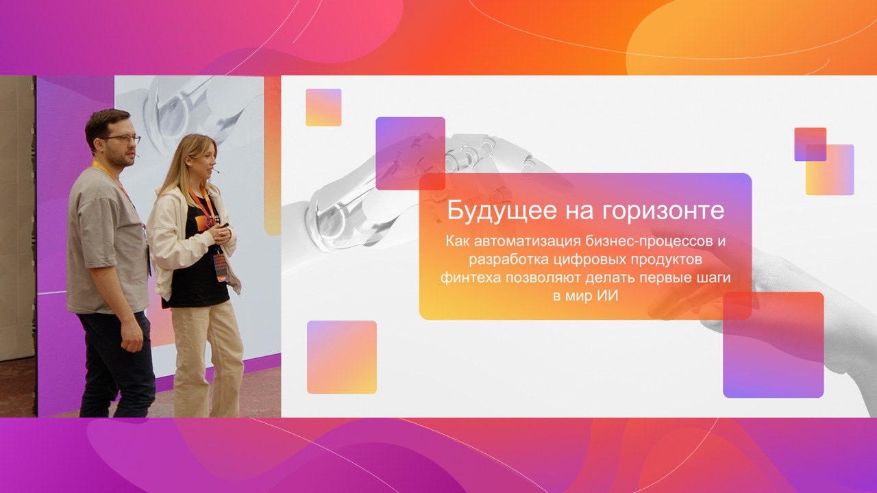 Будущее на горизонте | Алексей Иващенко и Оксана Резван