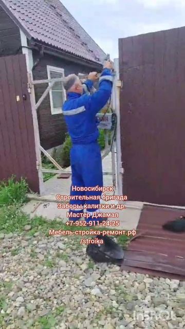 🏠 Стройте с нами — надежно, красиво, под ключ! 🛠️ | Новосибирск🌿🍒🍇🕊️
Строительство забора 👍
