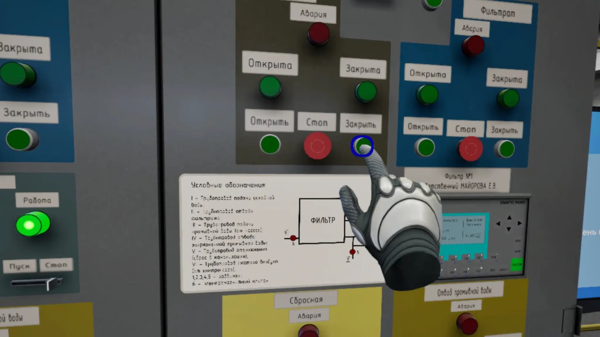 ПОТОК. VR-тренажер для обучения на водопроводной станции | Кейс образовательных решений