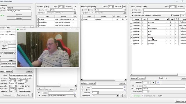 09. Вурдалак Тарас Шевченко - В когтях крепостных помпадурш - 20-24