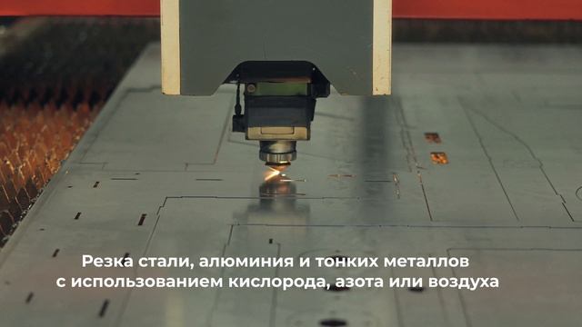 Установка лазерной резки металла GFPLUS 3015 – 3000W