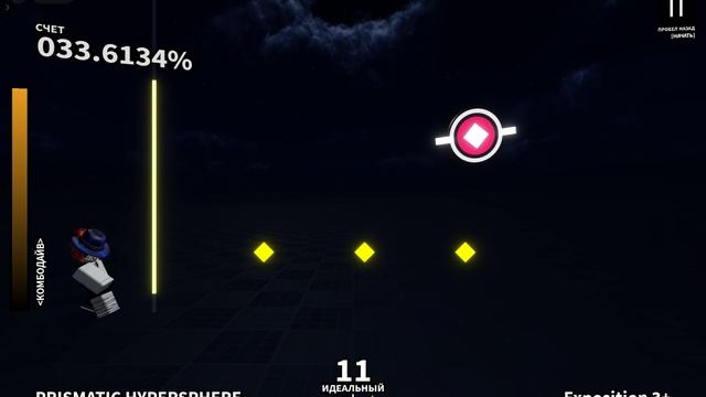 Прохожу PRISMATIC HYPERSHERE в игре RUSHER (роблокс)