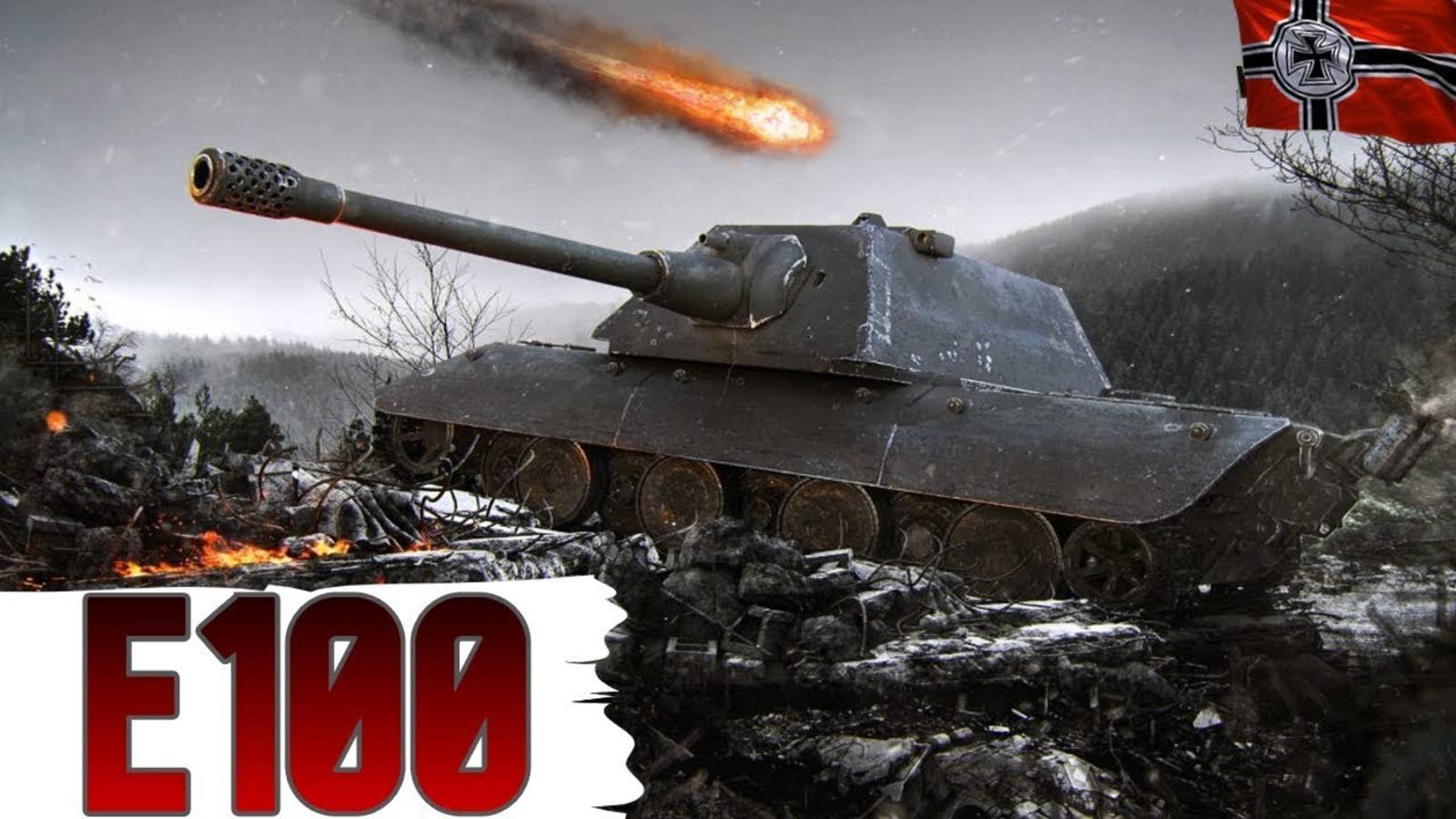 Немецкий мастодонт не оставляет шансов!!!