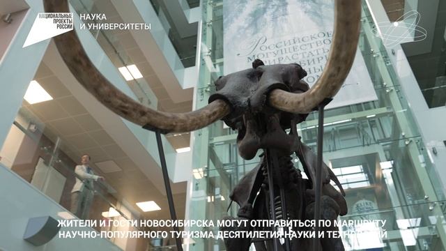 Научный туризм_склейка