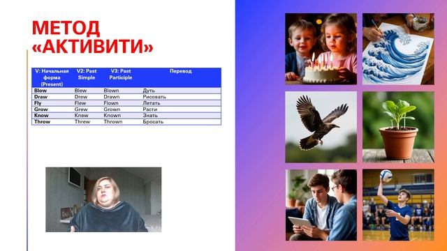 IrregularVerbs2025Day9