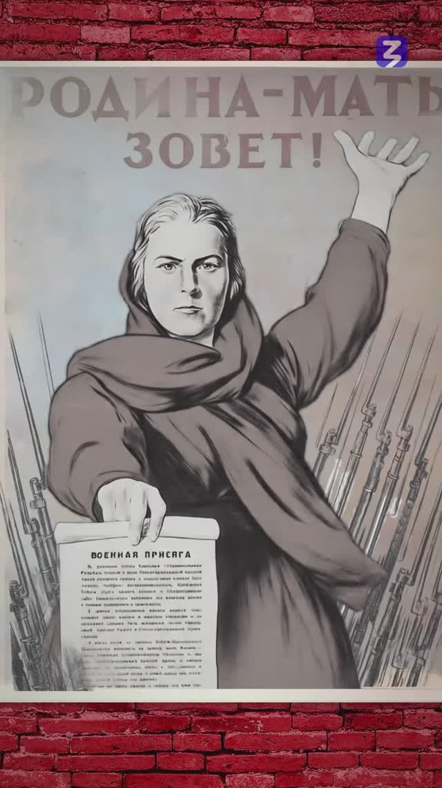 Родина-мать зовет!