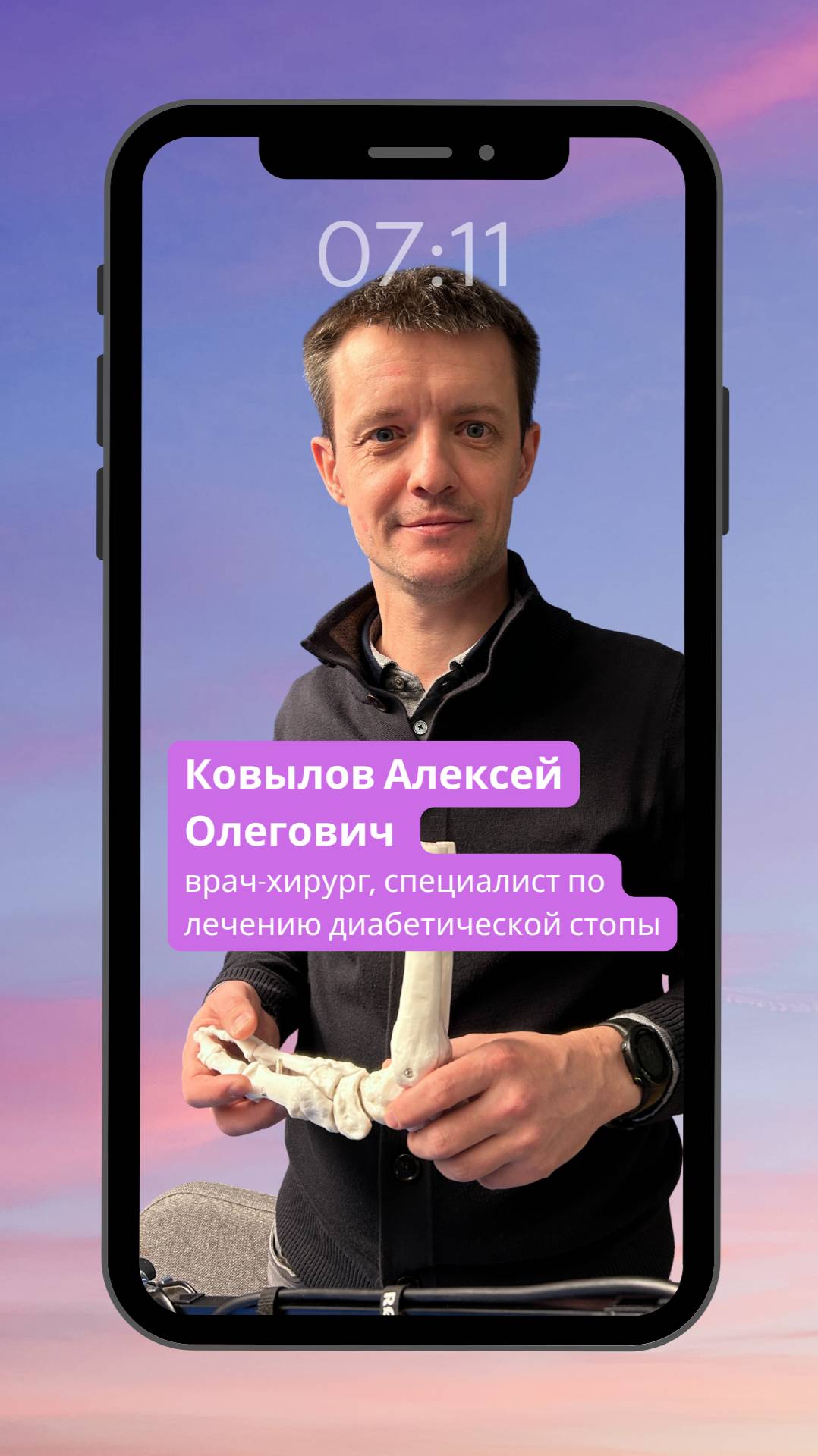 Диабет и язвы на ногах // Тизер подкаста про диабет