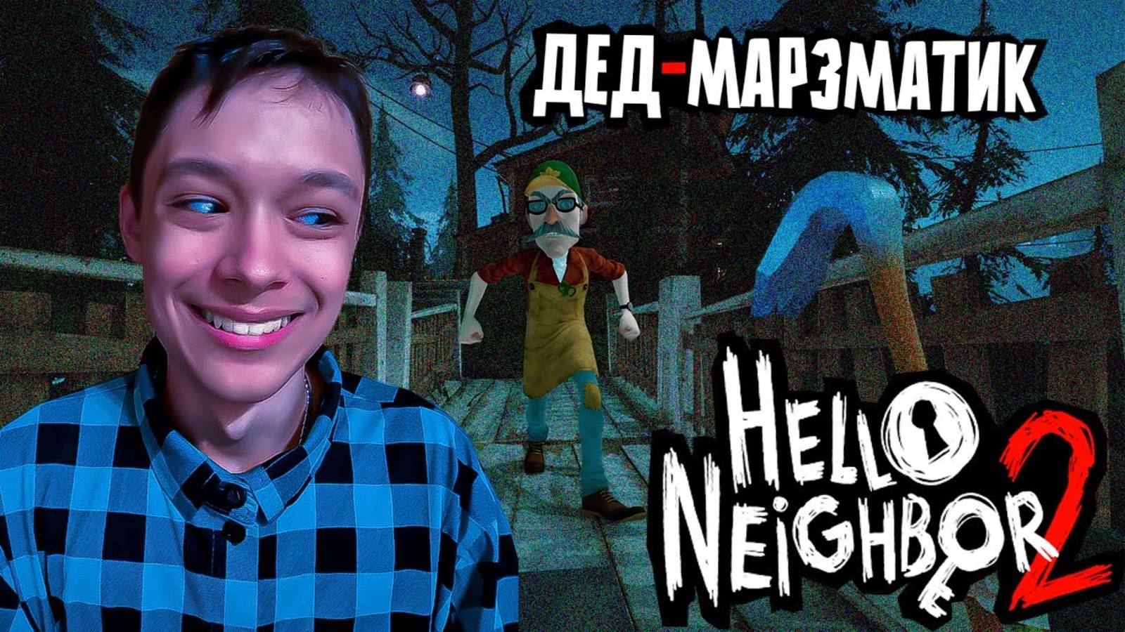 😨У СТАРОГО ПЕРДУНА СОВСЕМ КРЫША ПОЕХАЛА!  ОН ВЗ&Л ДРОБОВИК И...