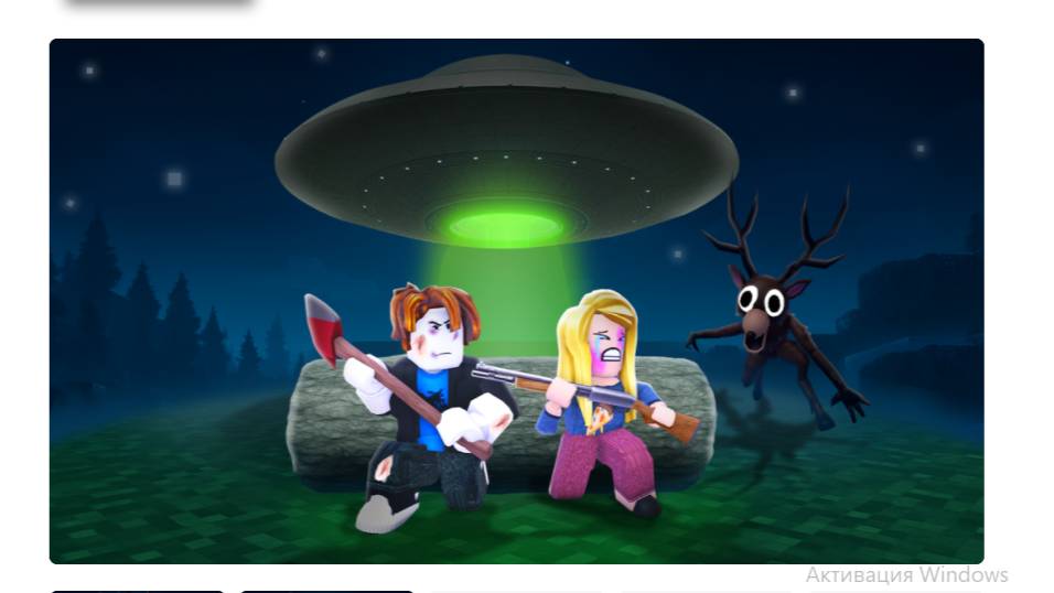 99 ночей с оленем