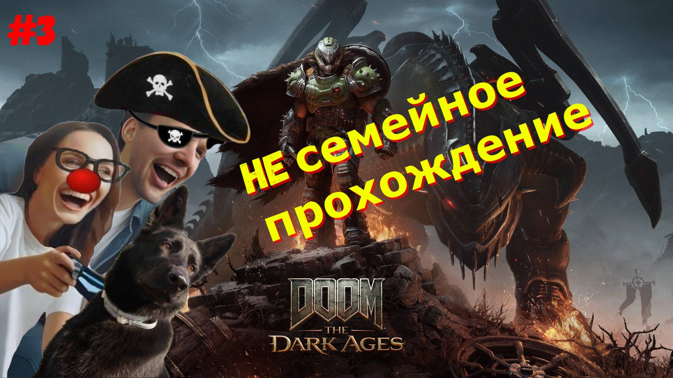 ОДИН ПРОТИВ ТИТАНОВ — Глава 3 DOOM: The Dark Ages 💀🌪️