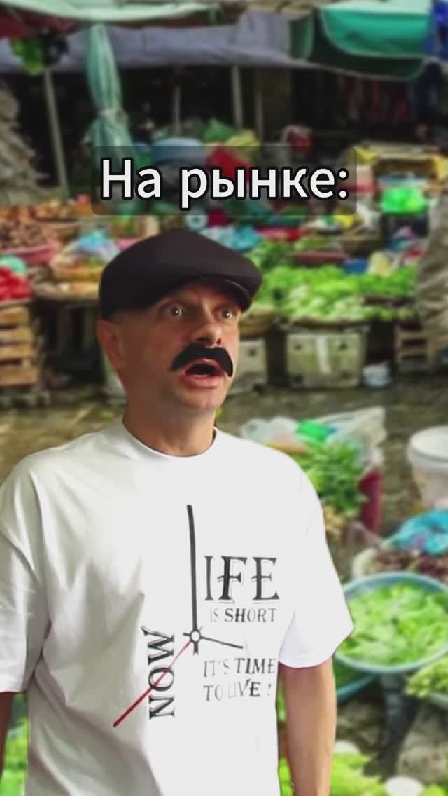 На рынке. Шутки, приколы, вайны, скетчи, анекдоты, настроение.