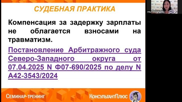 Обзор событий за 2 квартал 2025 года: документы, разъяснения, судебная практика для госсектора