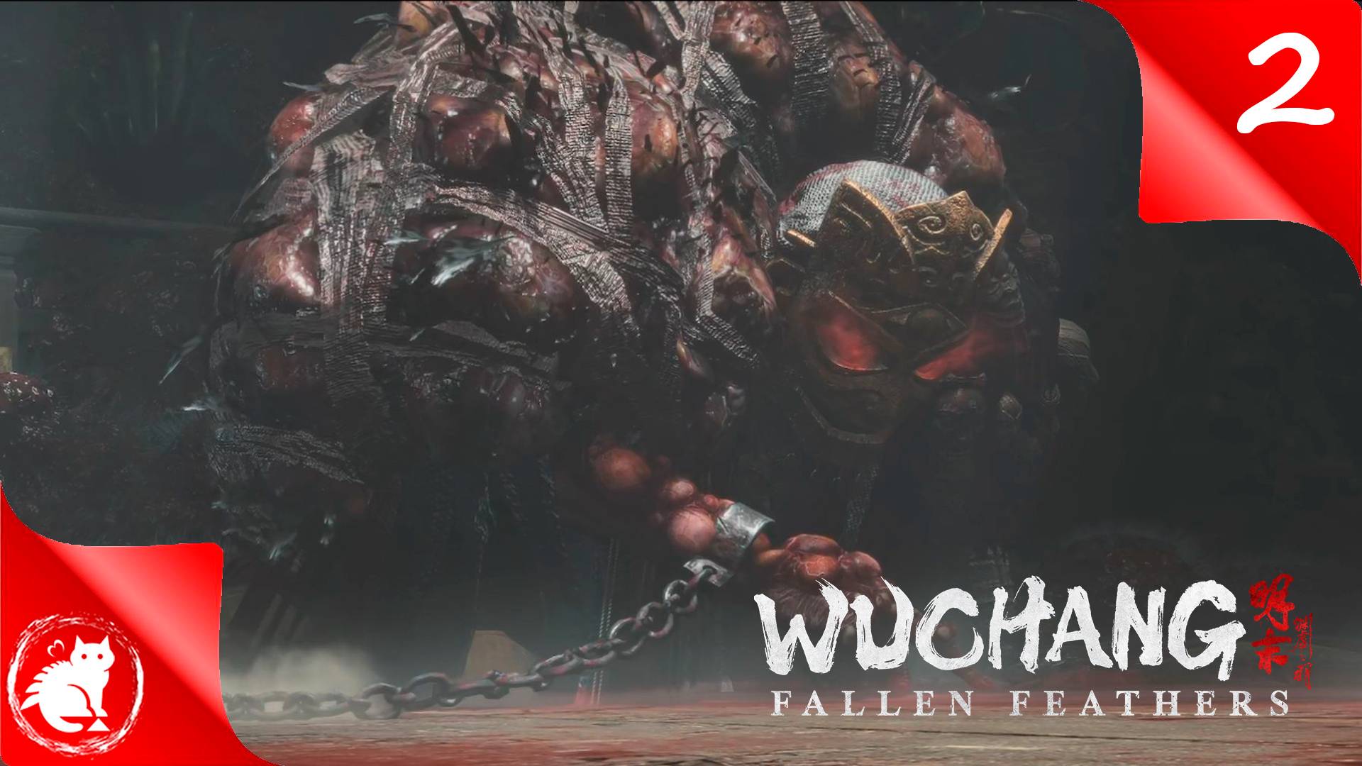 ★ Wuchang: Fallen Feathers ★ - [#2] - Пернатый жрец - Лу Бинчжань