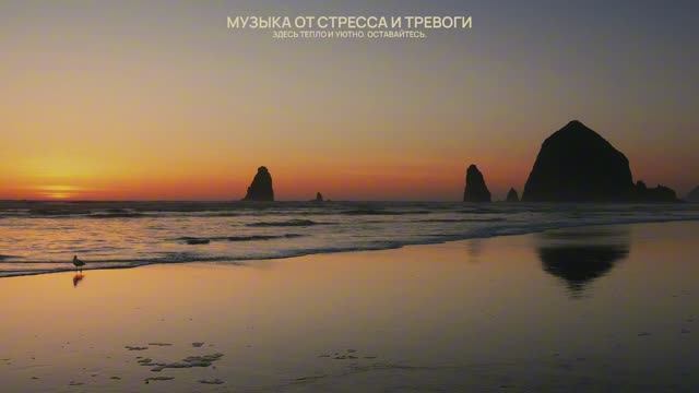 Полное расслабление на 100% на закате солнца / 60 минут отдыха и релакса