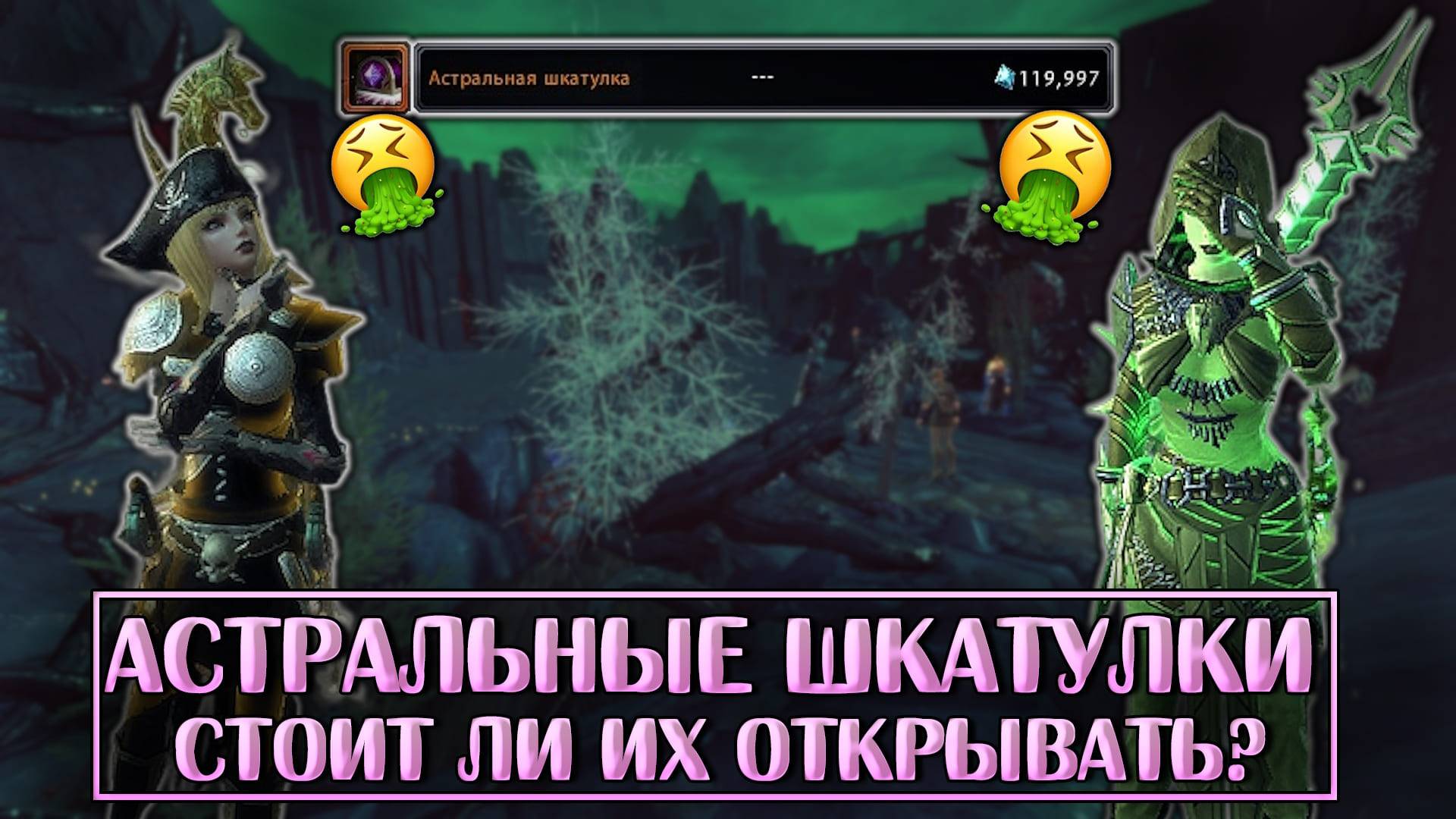 Астральная шкатулка: Открываю 50 штук | Neverwinter Online | M31
