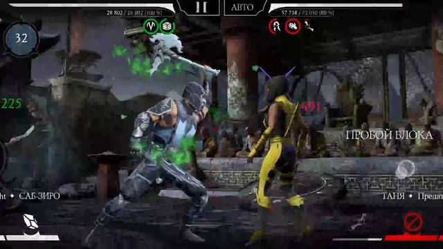 Mortal Kombat mobile/Мортал Комбат мобайл/Башня Порождения Ада битвы 124-128