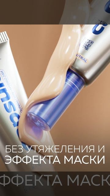 Тональный крем для лица матовый