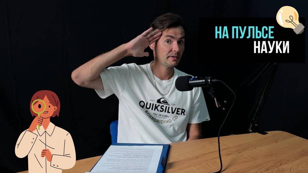 Дайджест научных открытий за 2024 год