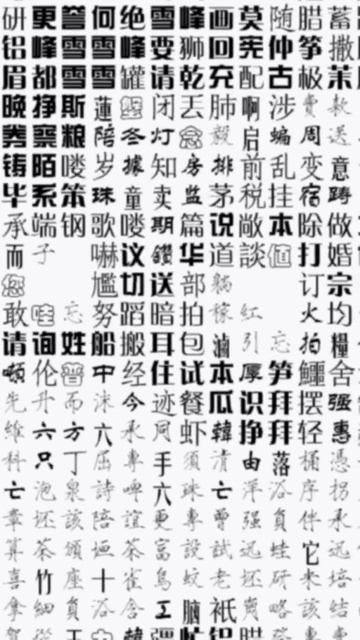 Китайский ASCII арт